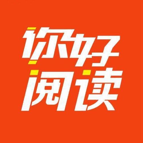 你好阅读赚钱图标