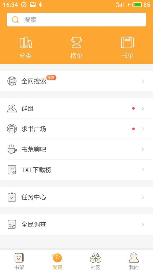 小书亭全本免费阅