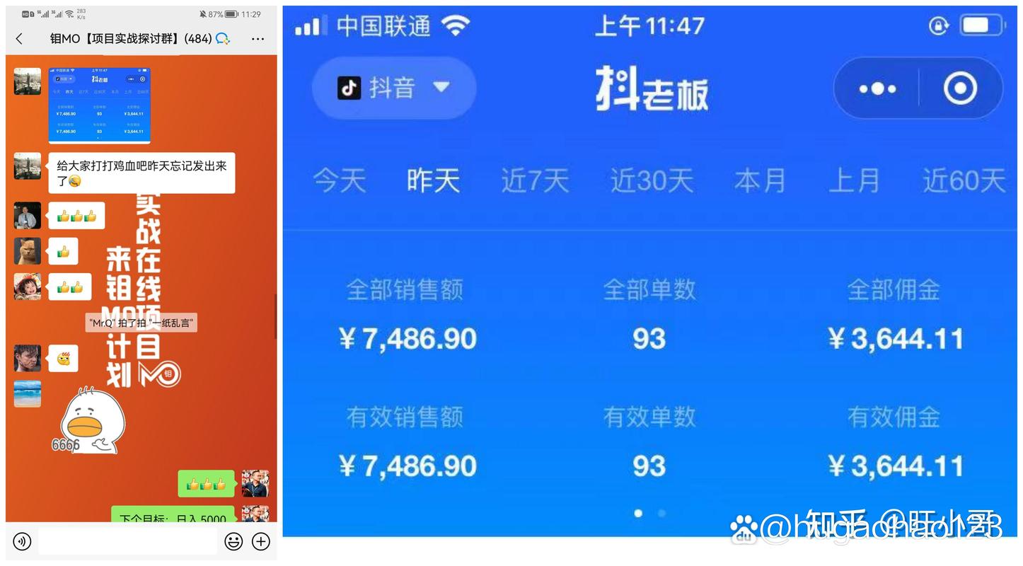抖掌柜赚钱抖音任