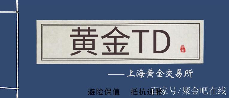 黄金TD
