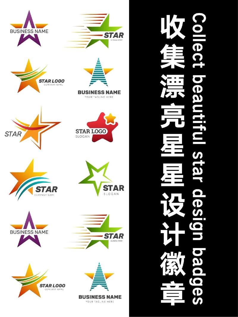 五色星截图