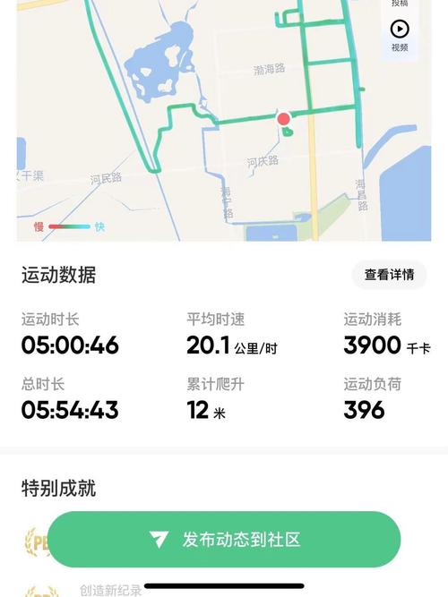 百步运动安卓版