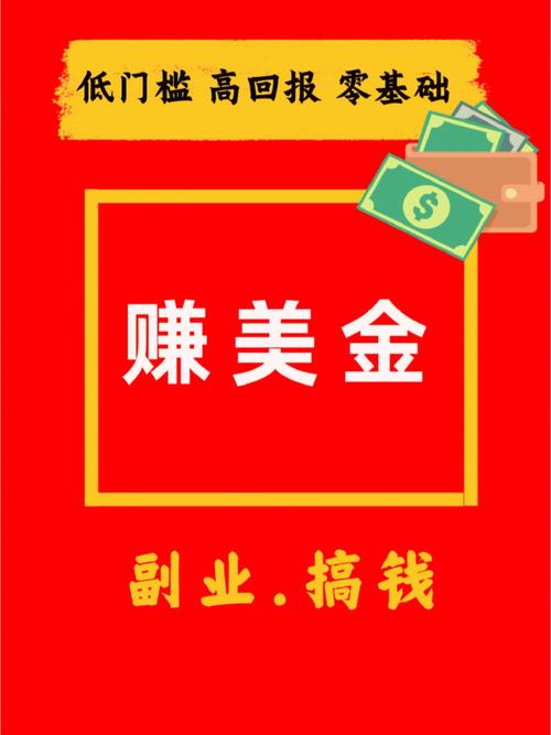 手机赚美金
