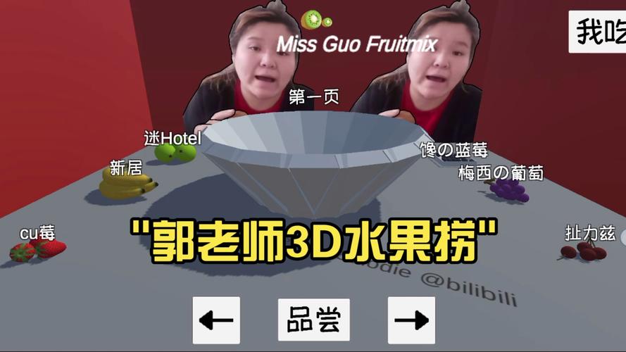 郭老师3d水果捞模拟器无广告图标