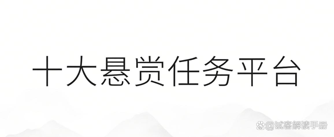 悬赏令任务平台图标