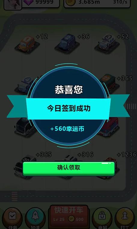 天天爱开车赚钱游截图