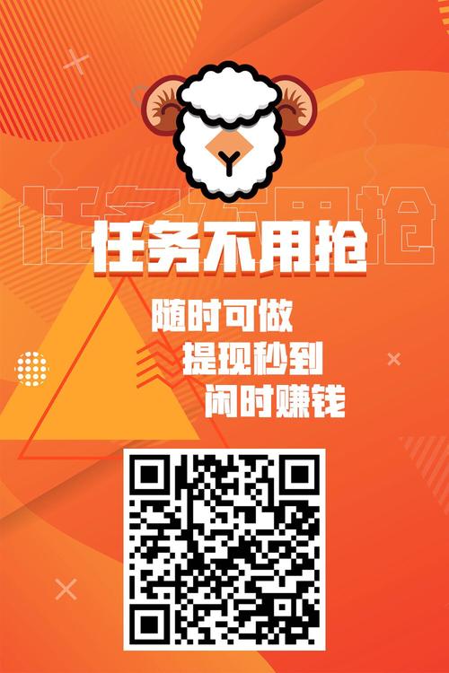 羊毛速递任务赚钱