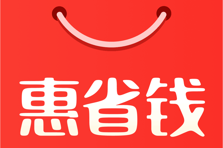 海惠省购物省钱手截图