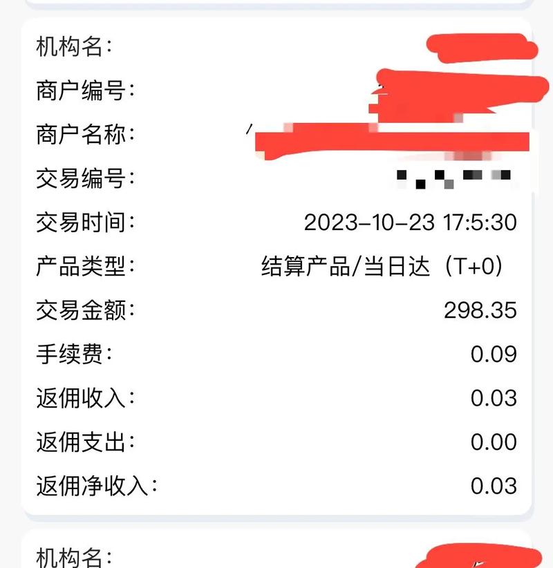 秒秒通苹果pos