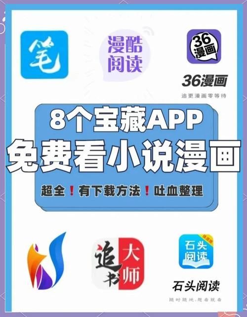 全民小说全民看漫图标