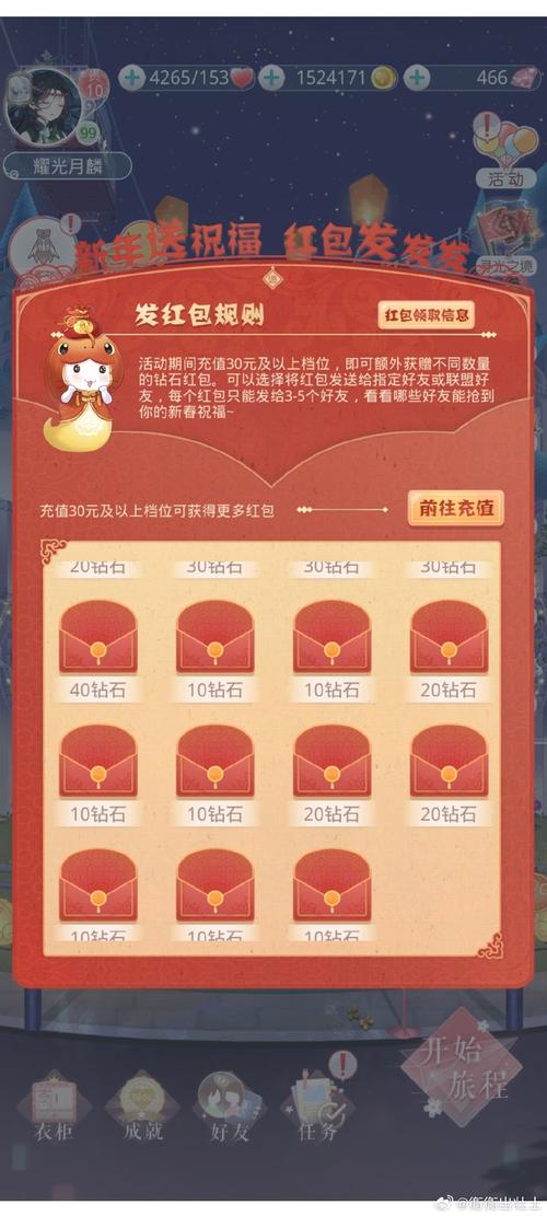 钻石猜歌红包正版