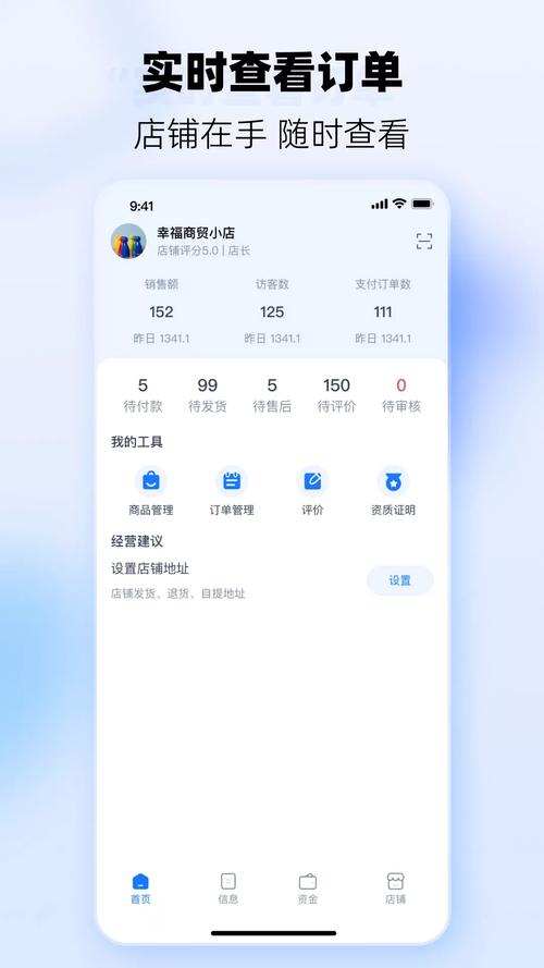 易商通天易商城平