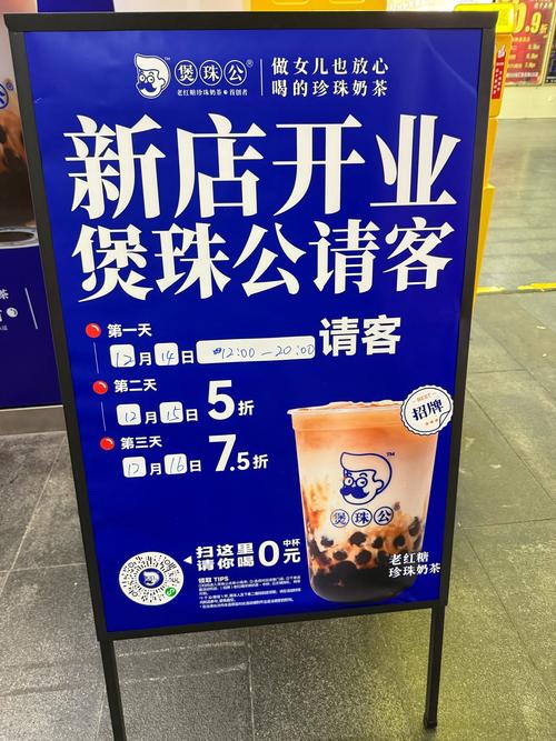 奶茶冷饮店领红包图标