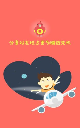 兼职探探手机版