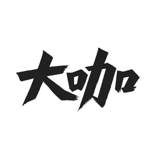 百万大咖截图