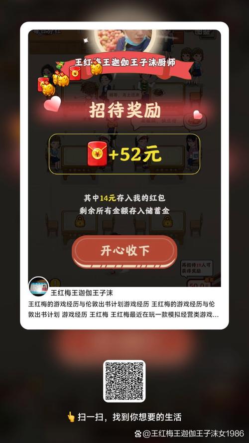 开花店拿红包官方版