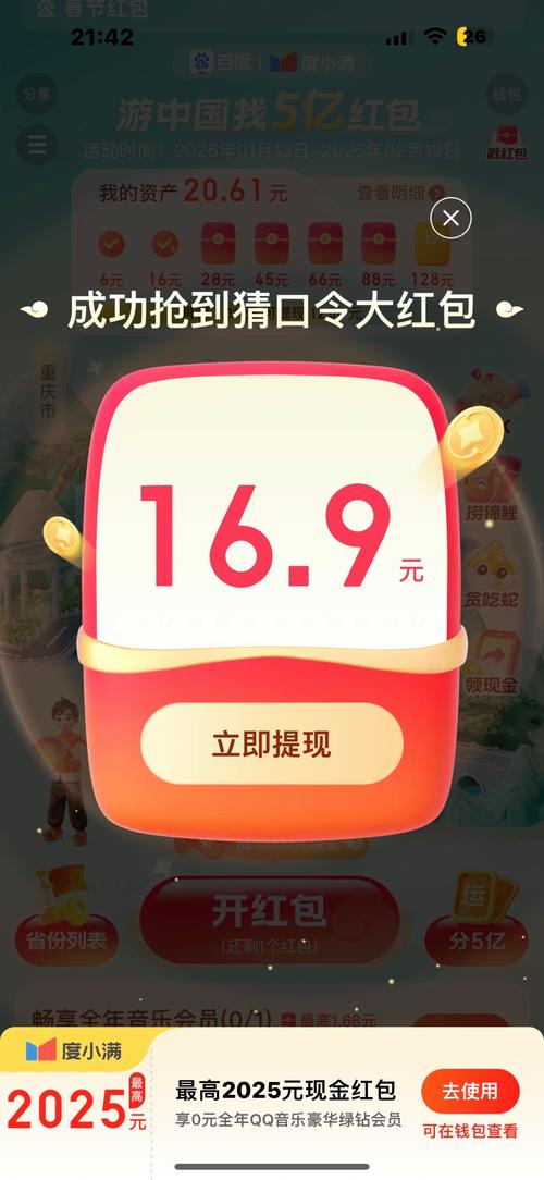 米米赚手机红包版