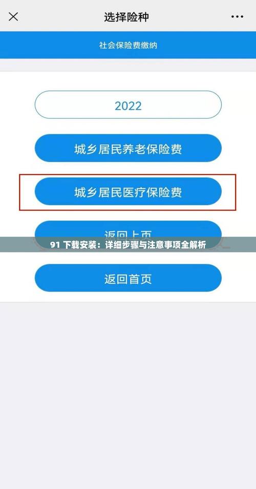 91出国看病手机截图
