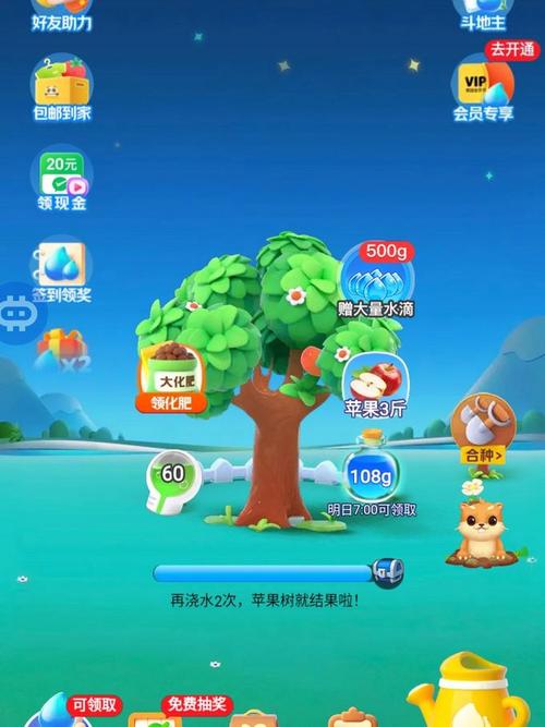 天天赚种树浇水领截图