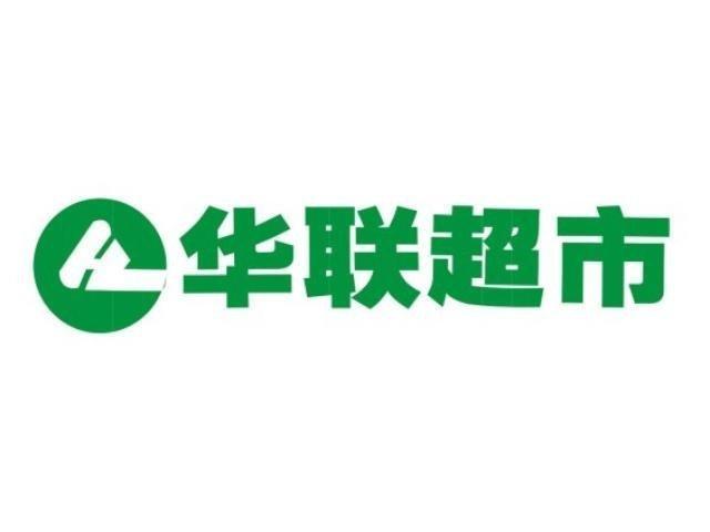 华联商城官网安卓截图
