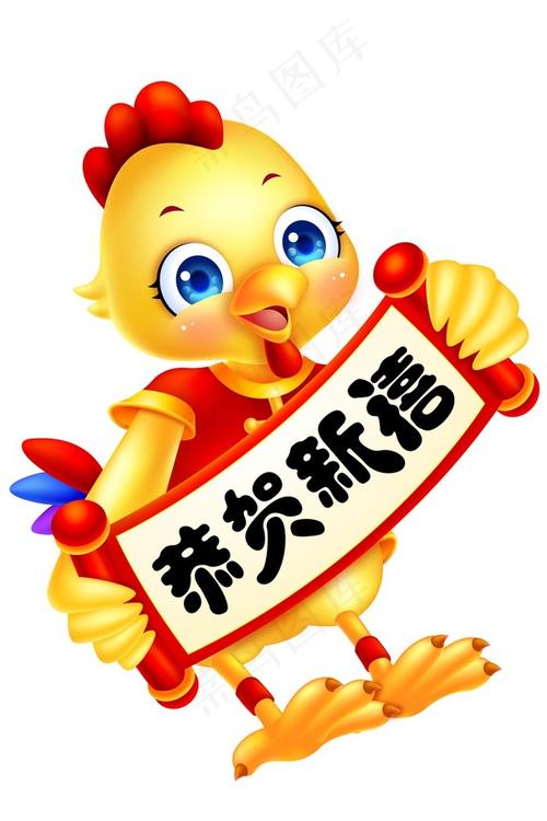 2017鸡年春节截图