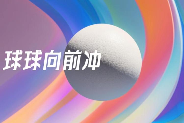 球球快冲丫图标