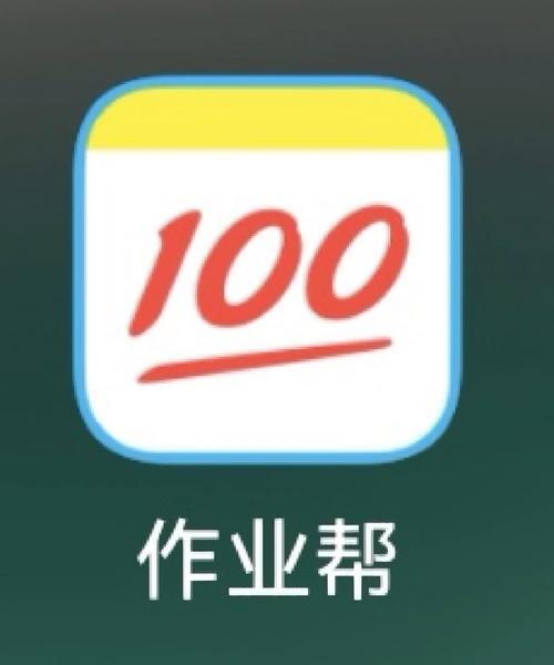 作业帮兼职抢题