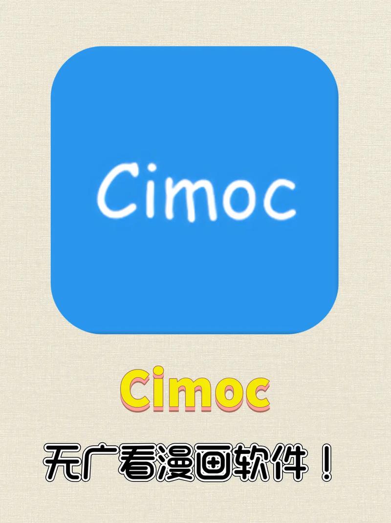 cimoc漫画官图标