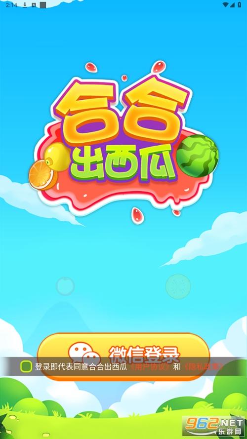 水果合合合赚钱版图标