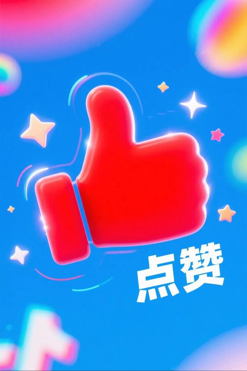 抖多多点赞手机版截图