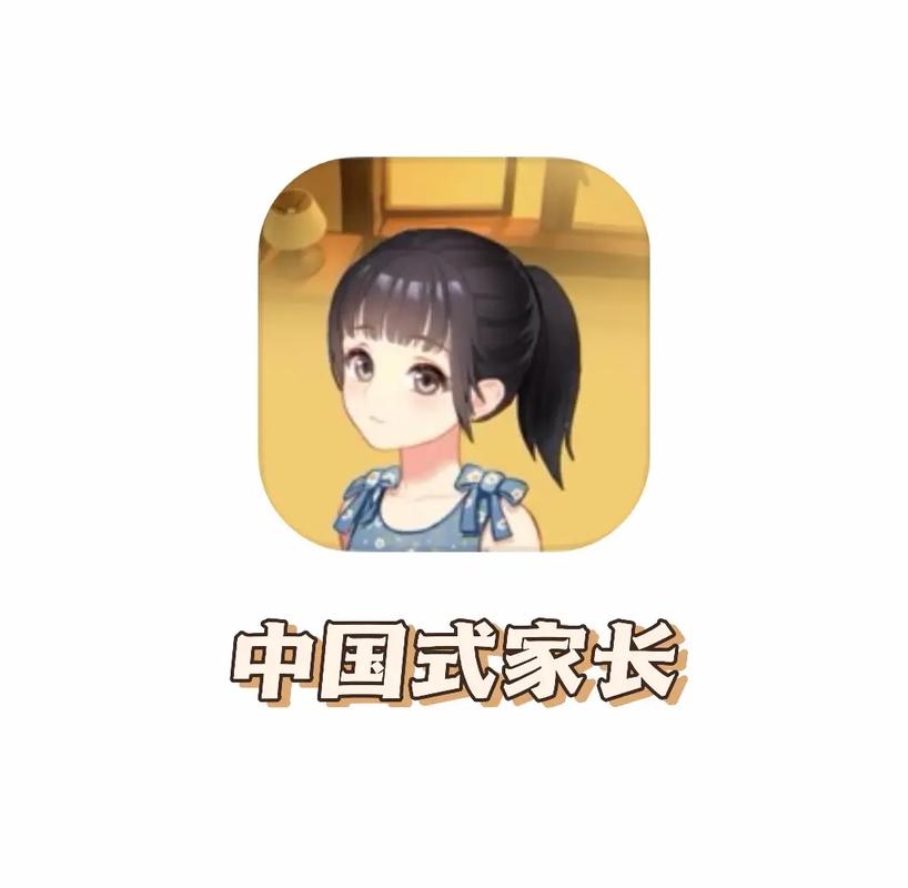 中国式家长游戏官图标