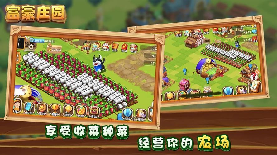 富豪庄园红包正版图标