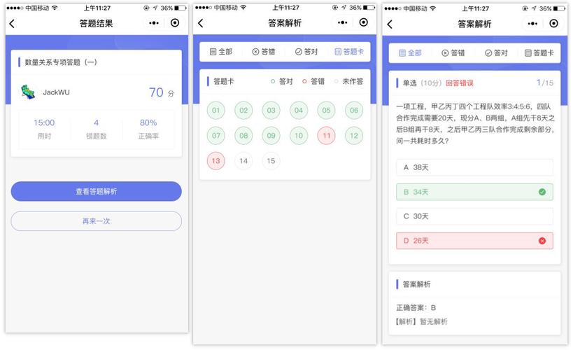 窝窝出题吧答题赚