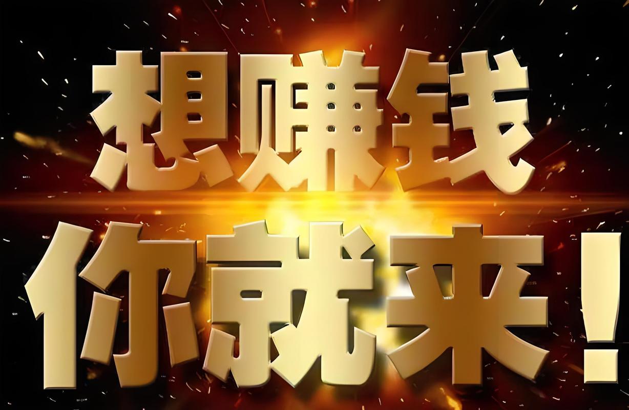 火速赚钱图标