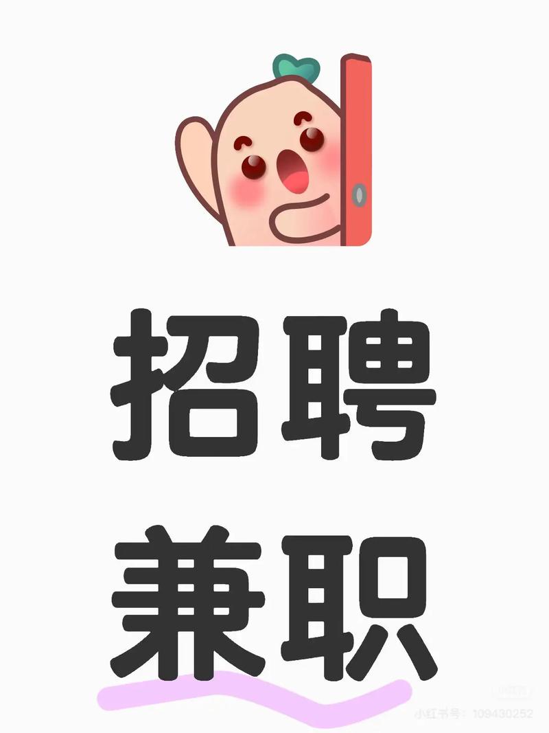 兼职豪截图