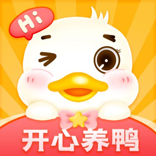欢乐养鸭场赚钱版图标