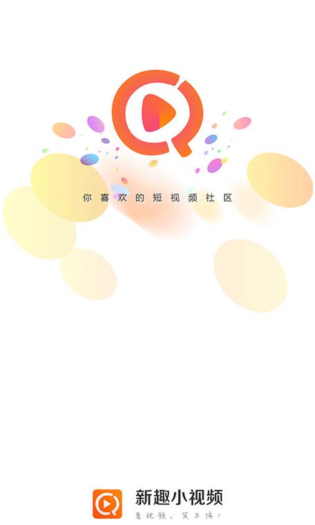 趣好看短视频官方版图标