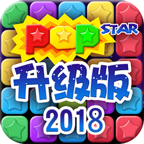欢乐消灭星星3图标