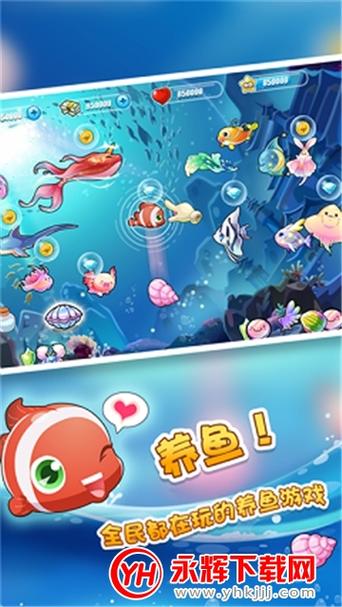 欢乐水族馆赚钱游缩略图