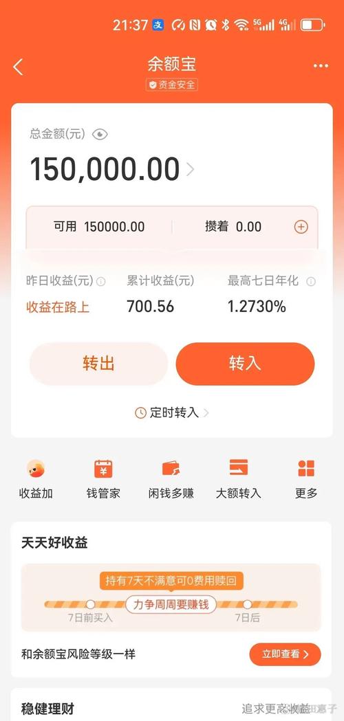 八条鱼理财官网赚