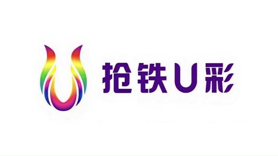 U抢图标