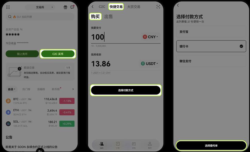 去装币交易平台手