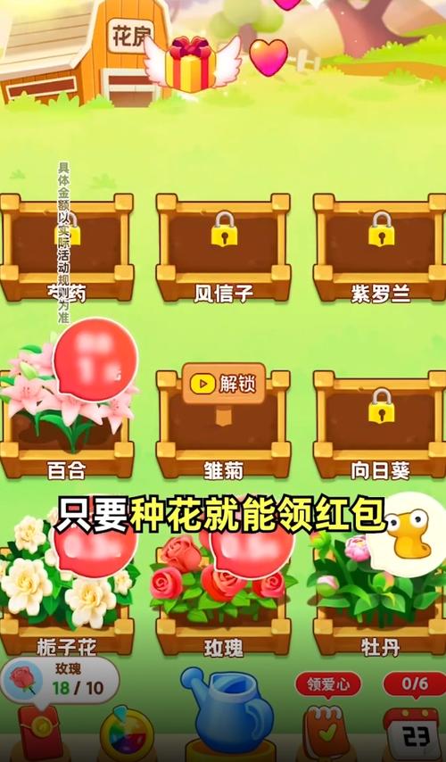 快乐小花农领红包版