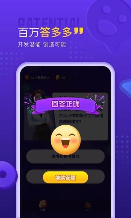 百万答多多领300截图
