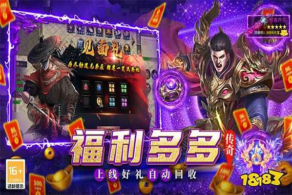 魔灵红包版手游截图