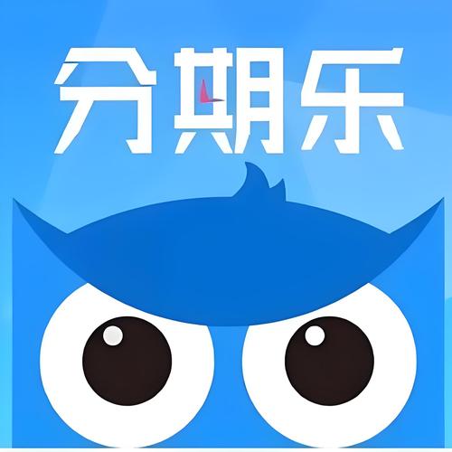 贷乐分期图标