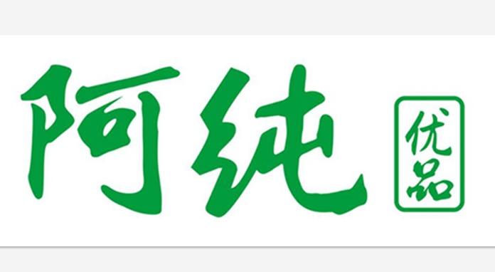 阿纯优品官网截图