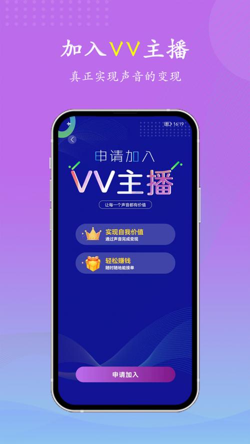VV喂喂软件图标