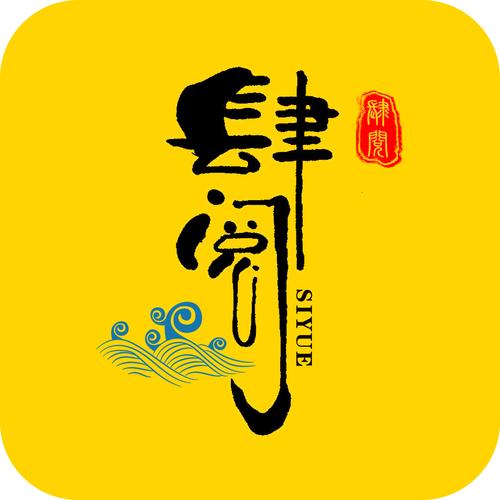 肆阅小说安卓版截图