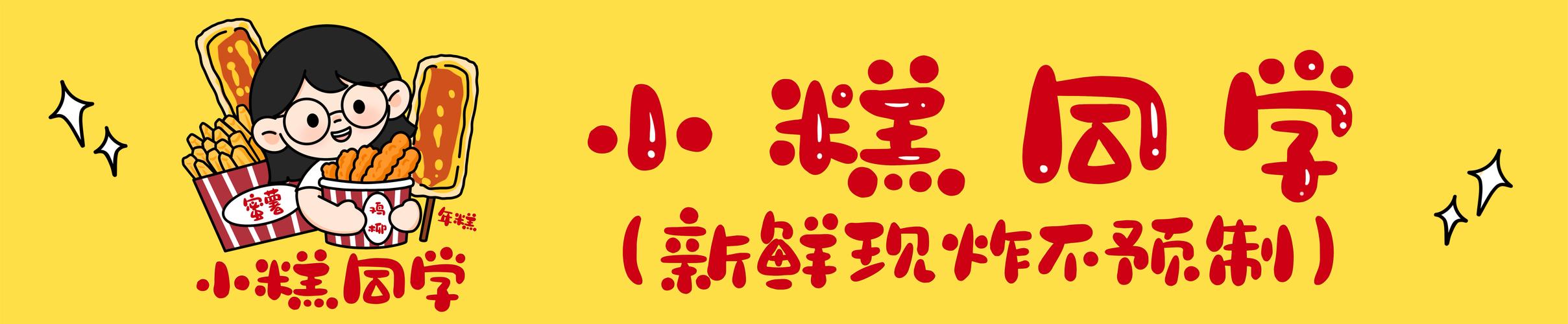 夜市小吃货红包版图标